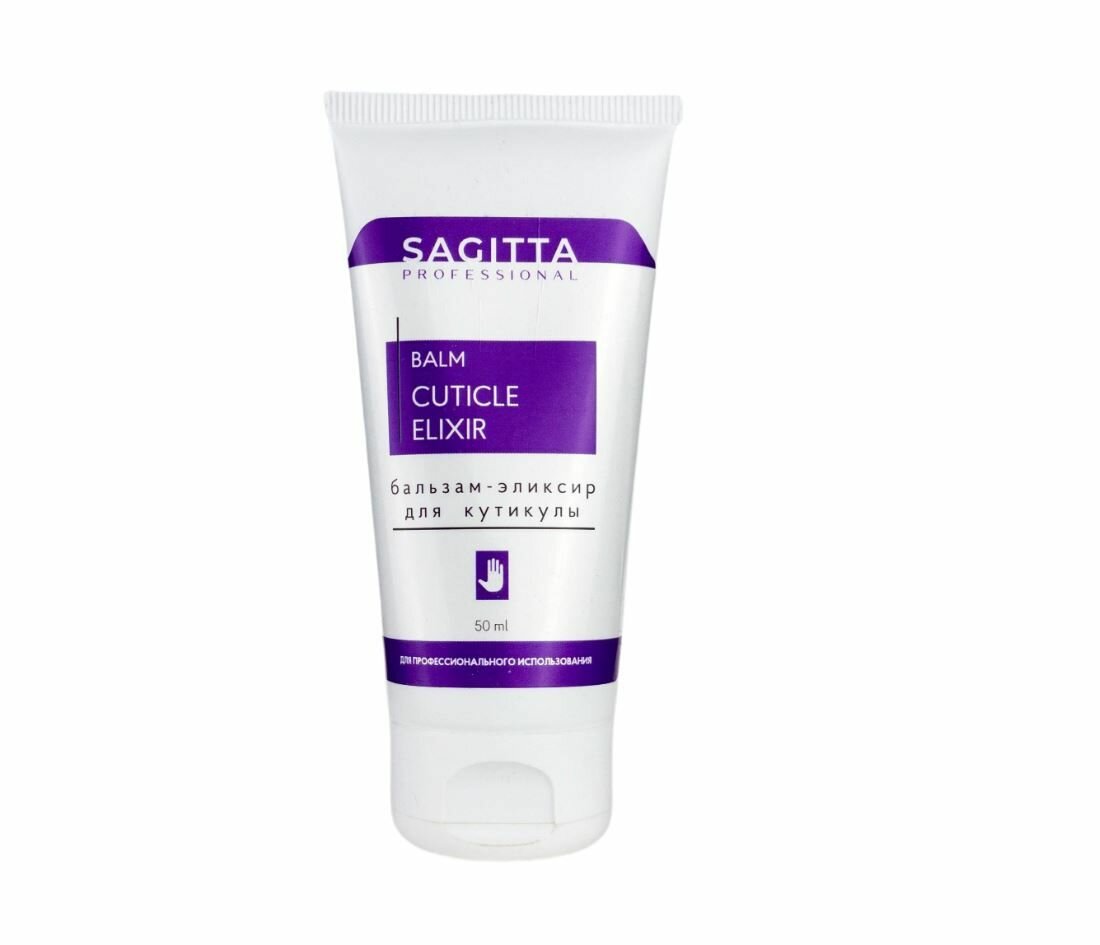 Sagitta, Бальзам для кутикулы 50мл.