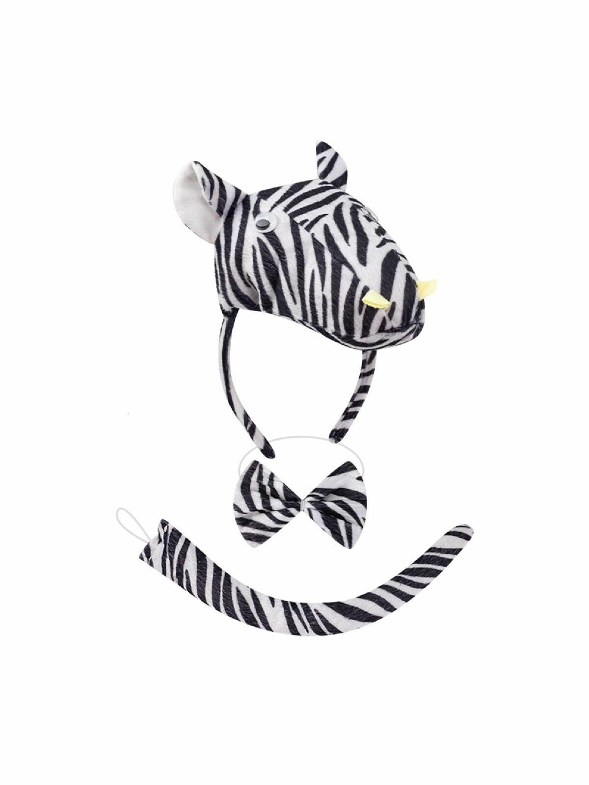 Зебры костюм аксессуары, - Стереосистема Zebra установила