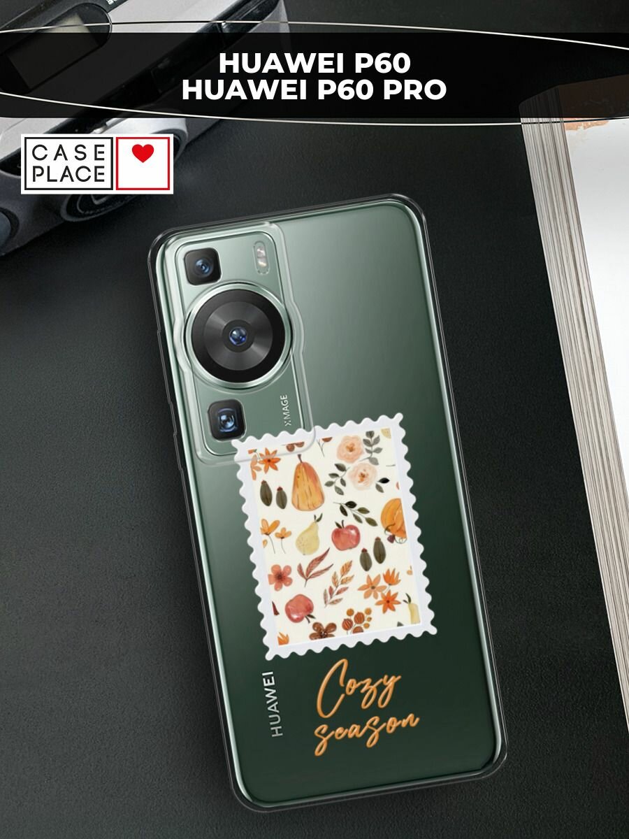 Чехол на Huawei P60/P60 Pro / Хуавей P60/P60 Про с принтом Уютный сезон