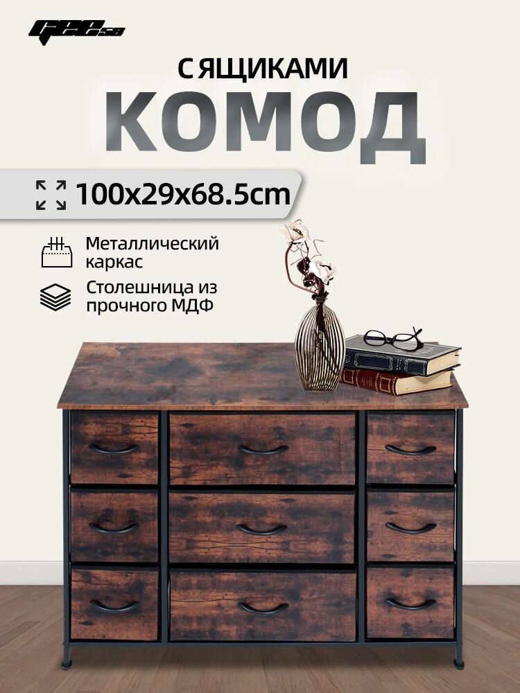 Комод