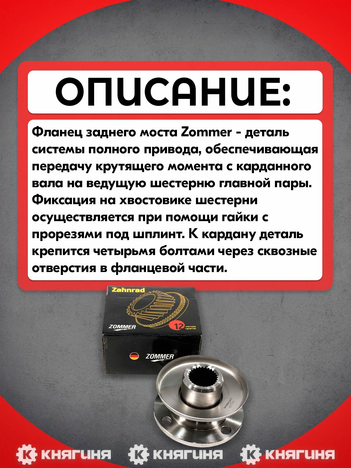 Фланец редуктора моста УАЗ Патриот, Хантер