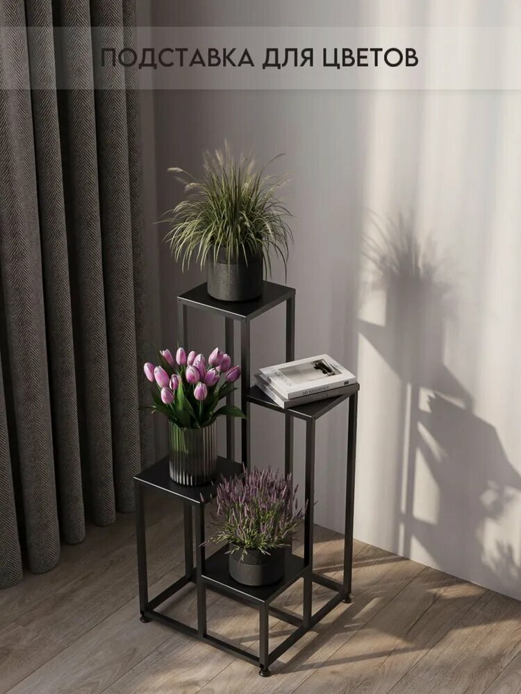 Comfort Casa Подставка для цветов,81 см х 38 см х 38 см