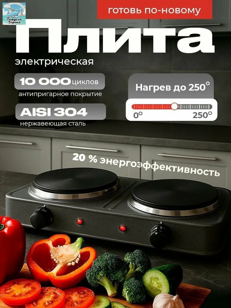 Электрическая настольная плита I_плитка_ms5814, черный, серебристый