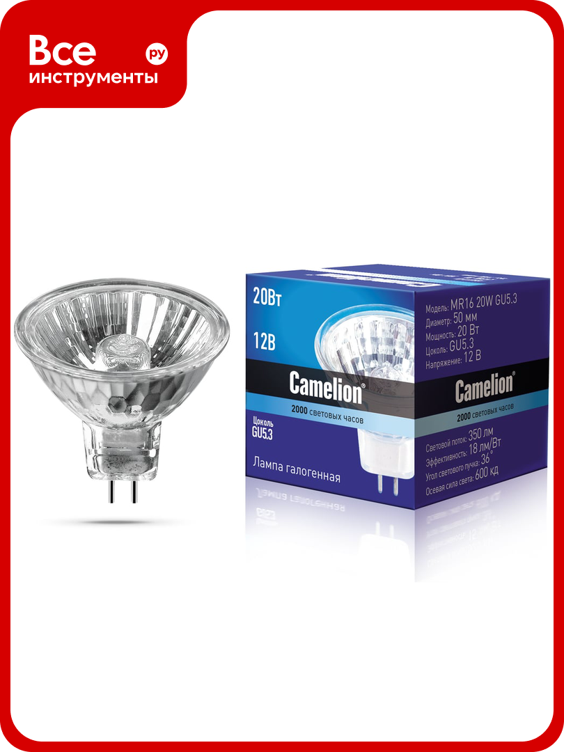 Галогенная лампа Camelion MR-16 20W 12V с защ. стеклом 3059