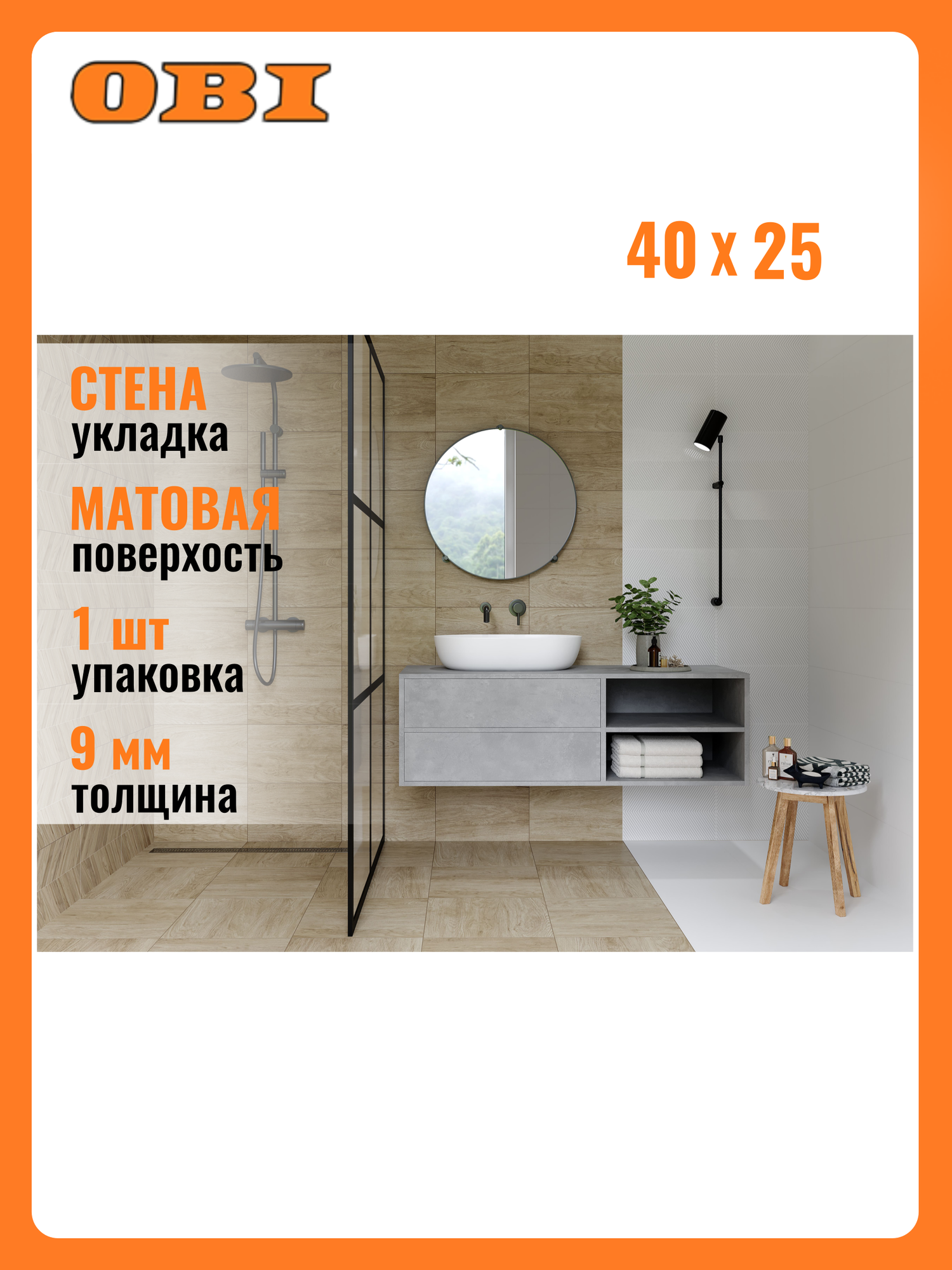 Декор Шахтинская плитка Unitile Life "Муза", белый, 40x25 см, 1шт