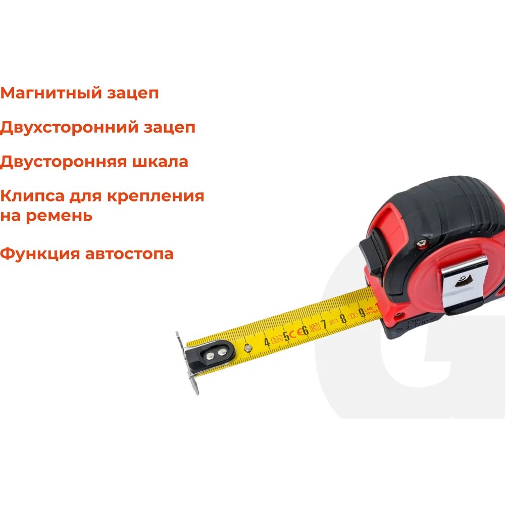 Рулетка Gigant Professional с магнитным зацепом 5м 25мм GPGW-11 — фото 1