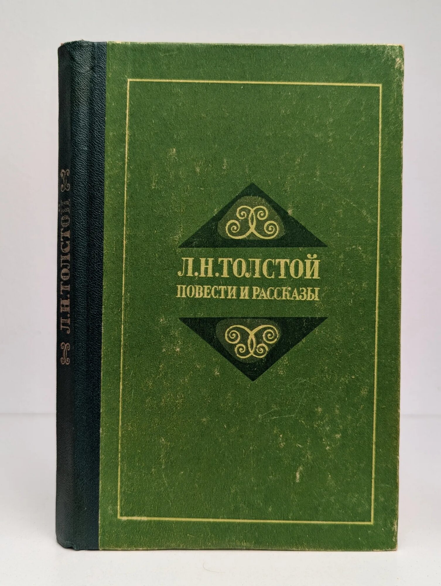 Л. Н. Толстой. Повести и рассказы Толстой Лев Николаевич 1978