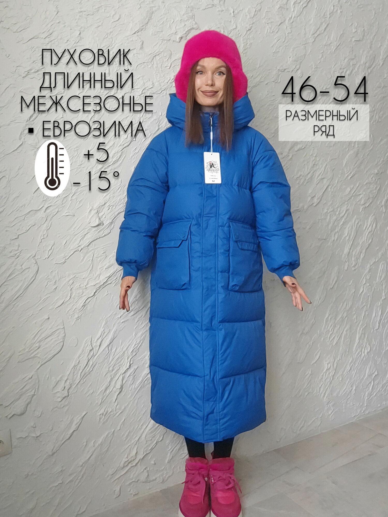 Пуховик  длинный, 2025/2026