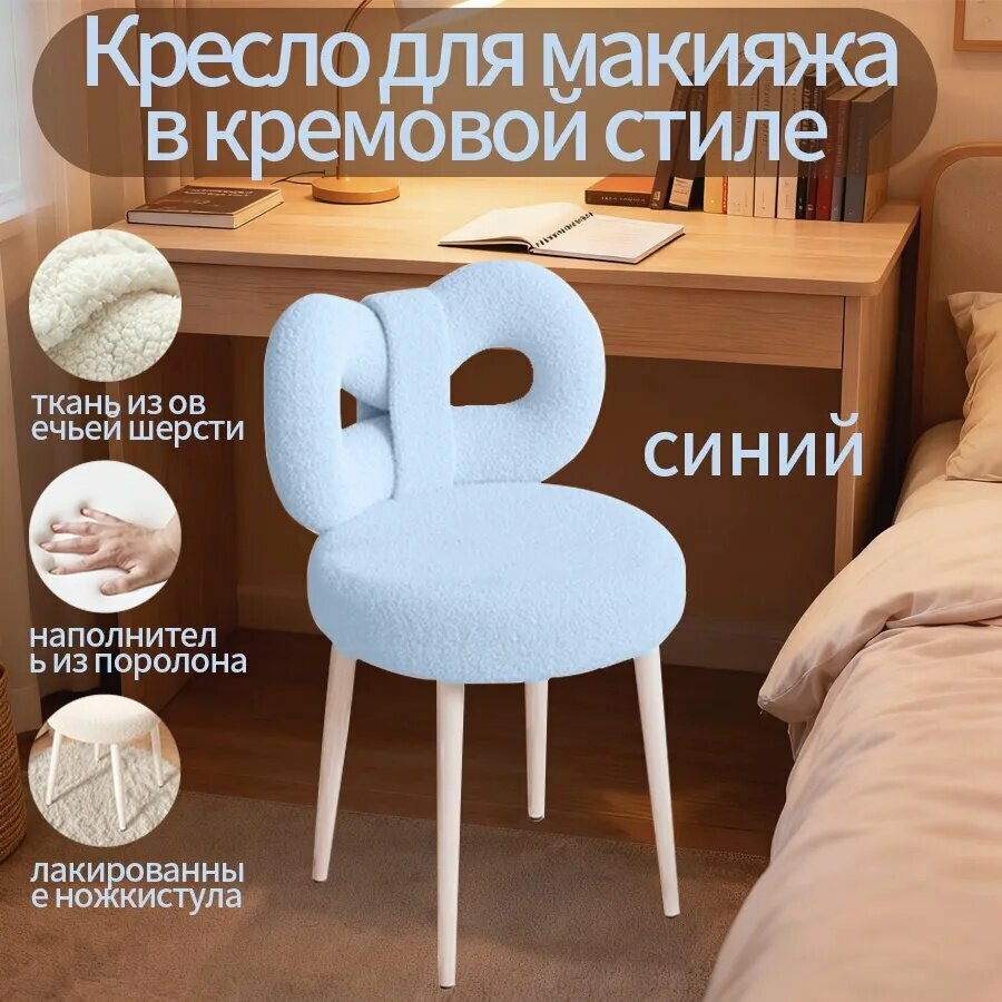 Плюшевый стул с спинкой, кресло для спальни, мягкое кресло для туалетного столика