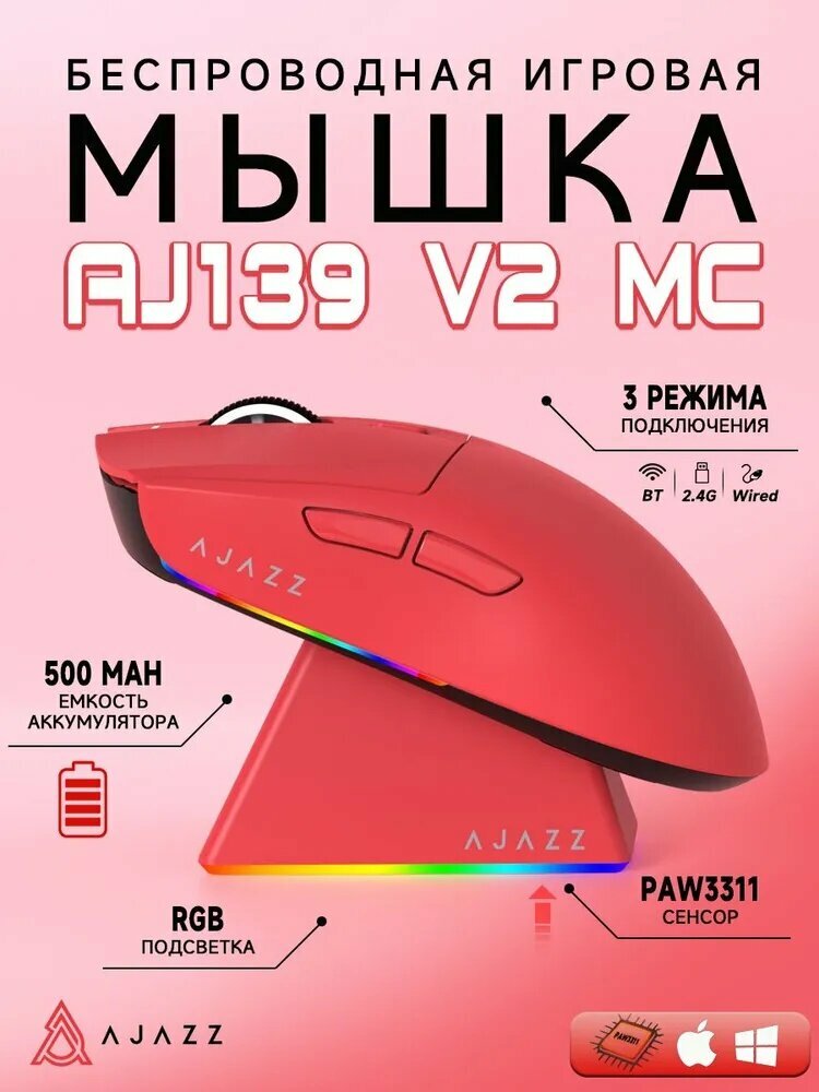 Ajazz Игровая мышь беспроводная, темно-бордовый, черно-серый