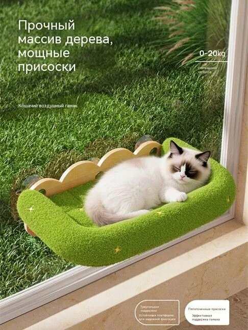 Теплый кошачий наполнитель для кошачьего гамака из цельного дерева