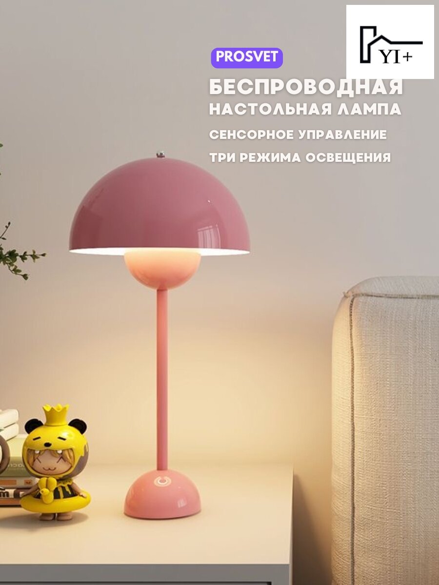 Стильная сенсорная настольная лампа для современного интерьера, 3 режима света