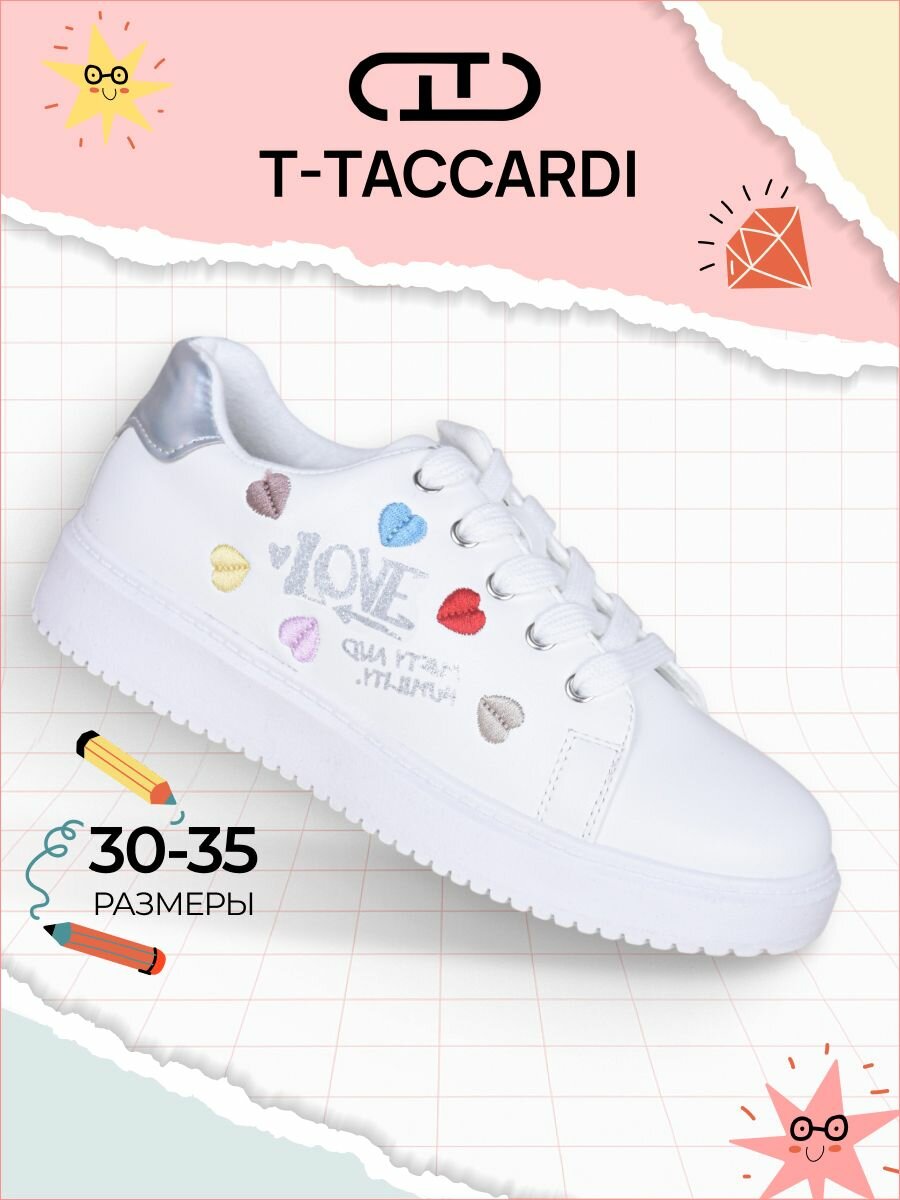 Кеды Осень-зима 2024