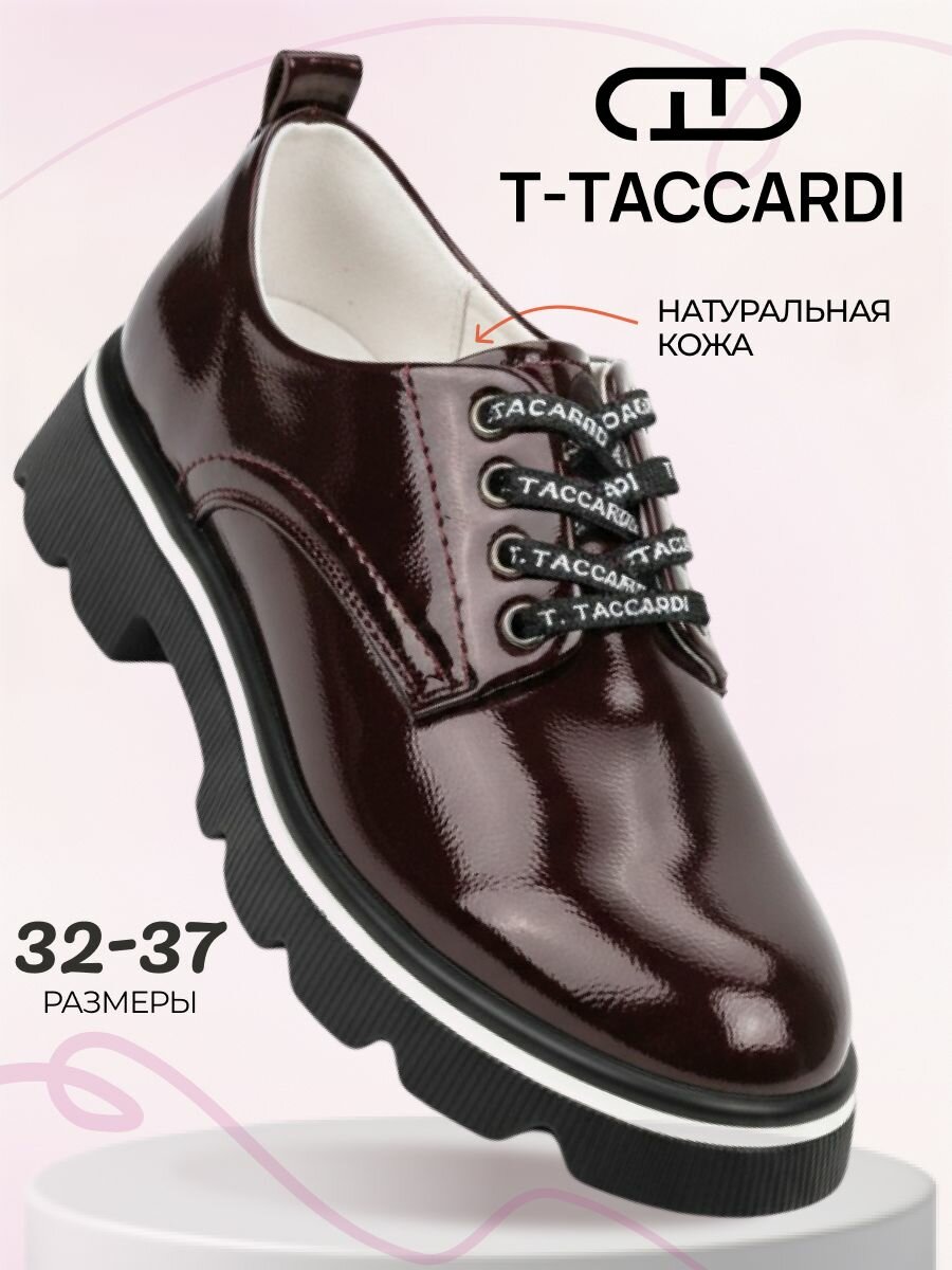 Полуботинки