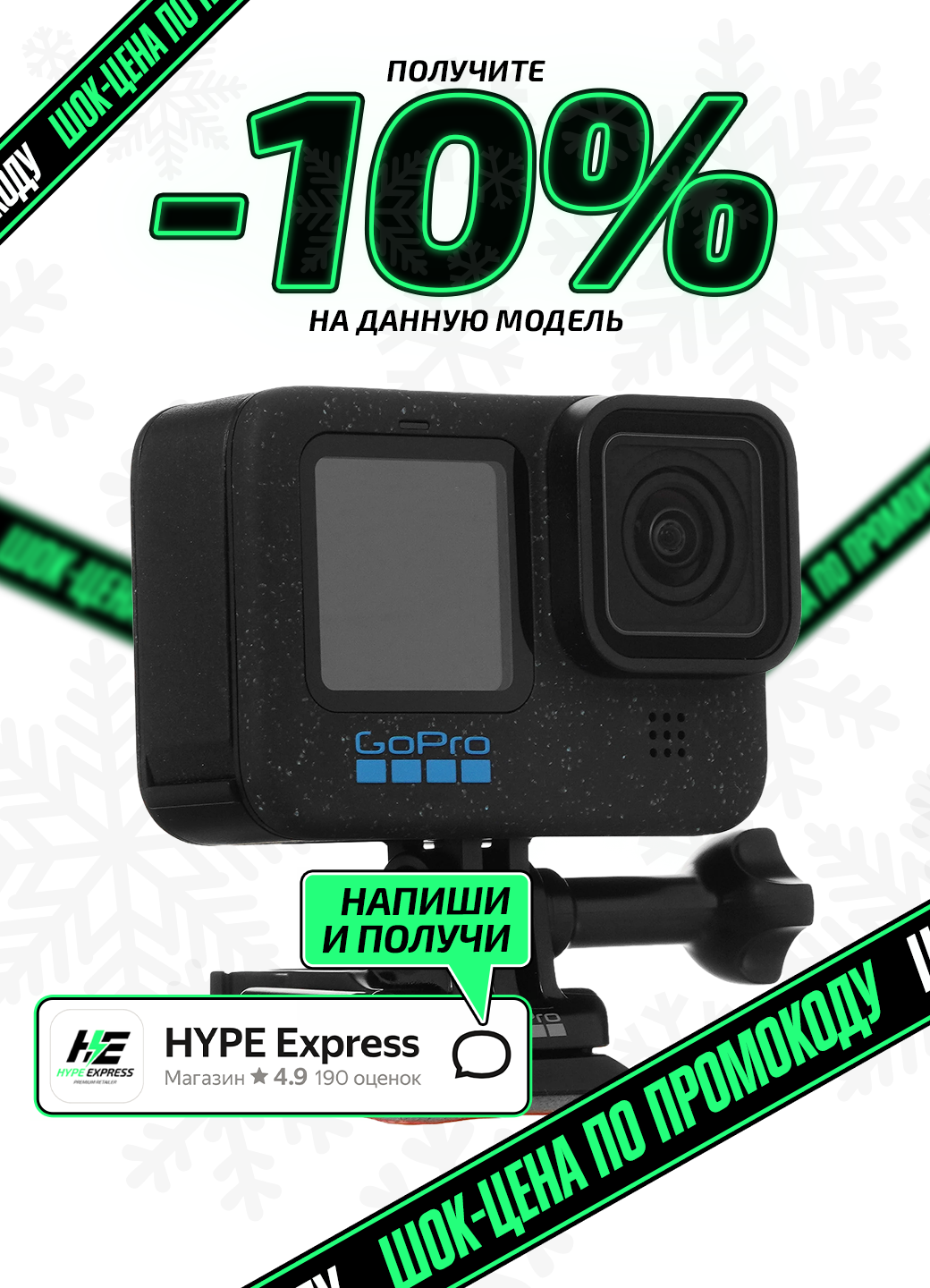 Экшн-камера GoPro HERO12 Black, стабилизация 6.0, 1720 мА·ч, черный