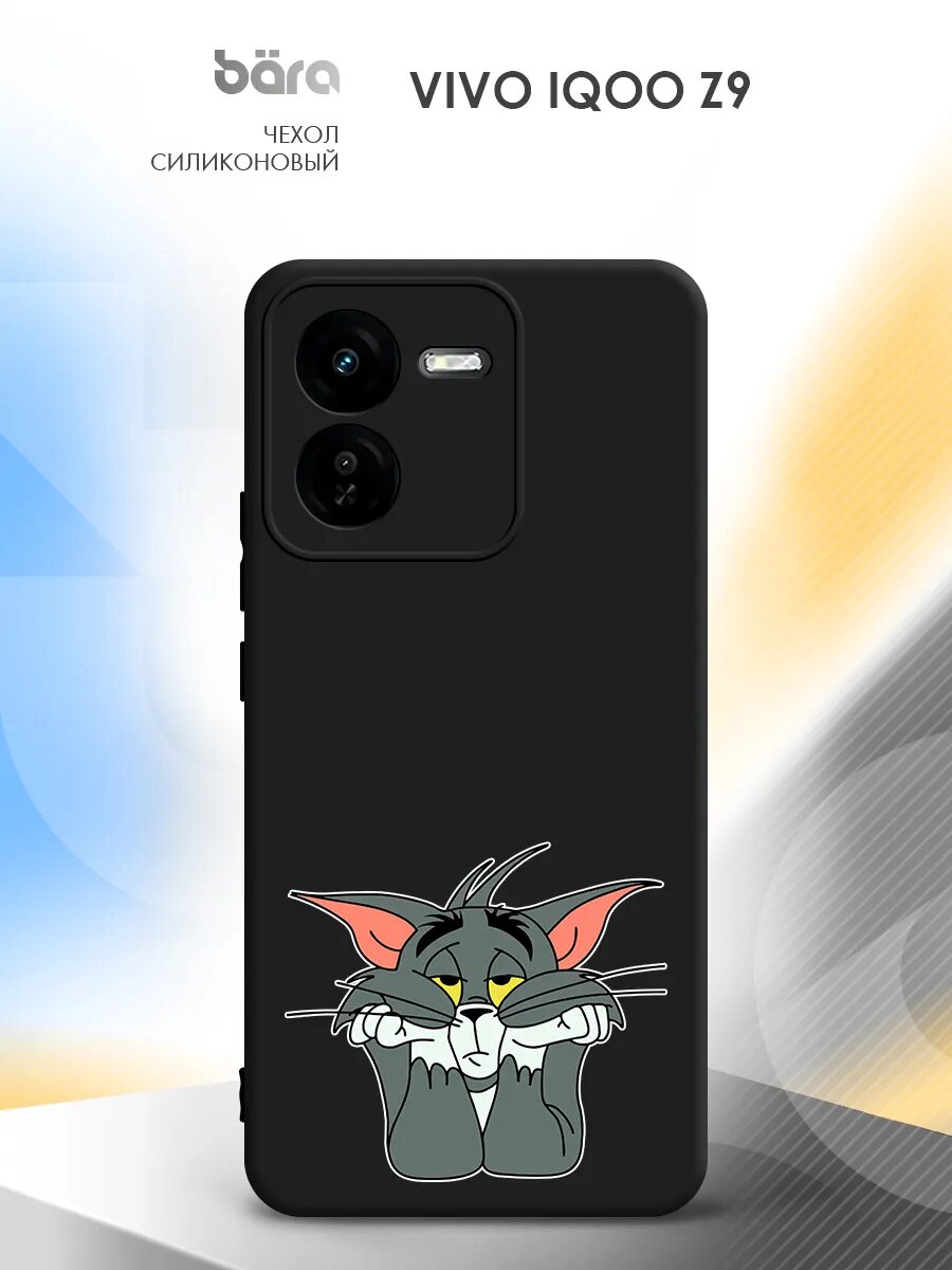 Чехол на Vivo IQOO Z9, Виво IQOO Зет9, накладка, защитный, с принтом