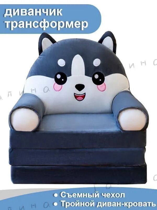 Кресло детское,50х40х50см