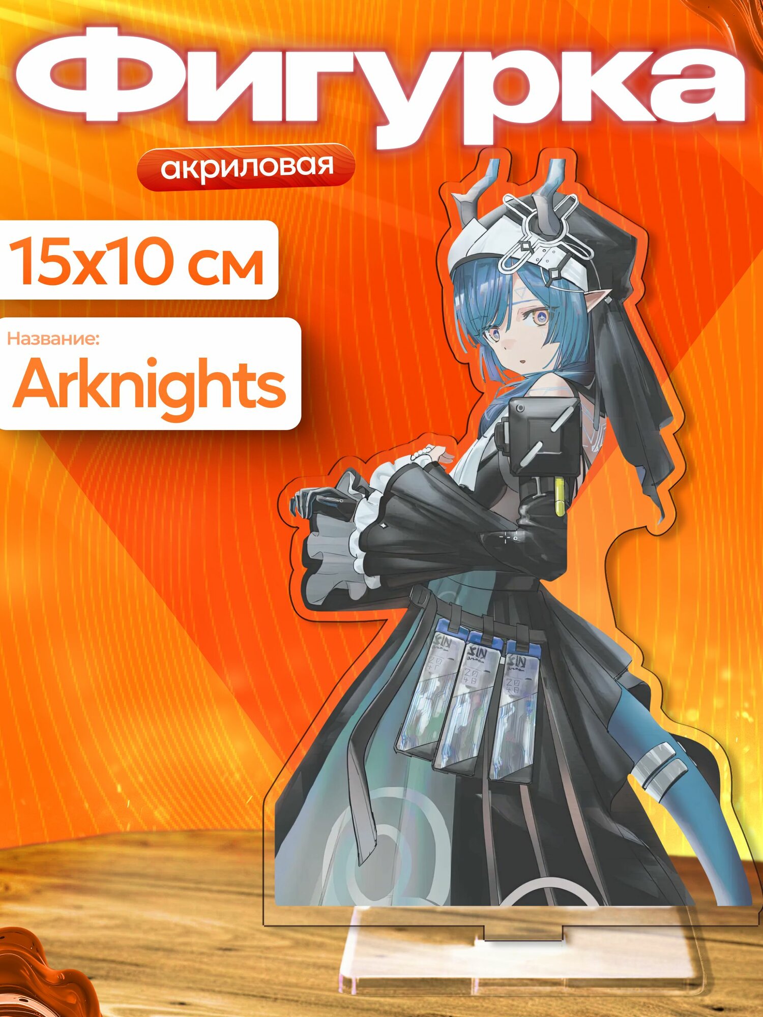 Акриловая фигурка Arknights endfield Сайхи