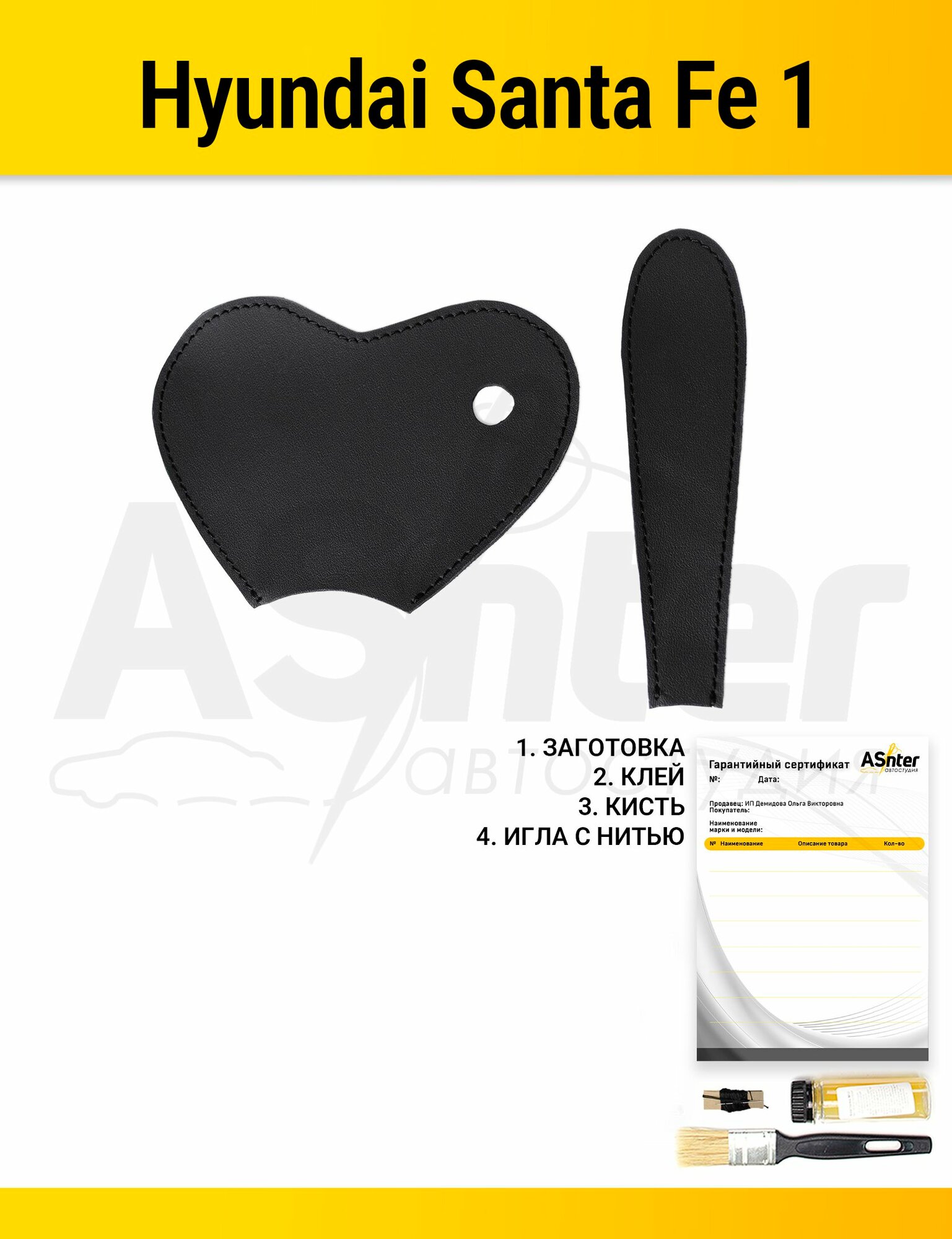 Чехол (оплетка) ручки АКПП Hyundai Santa Fe 1 (на замену заводской кожи), 1 шт.