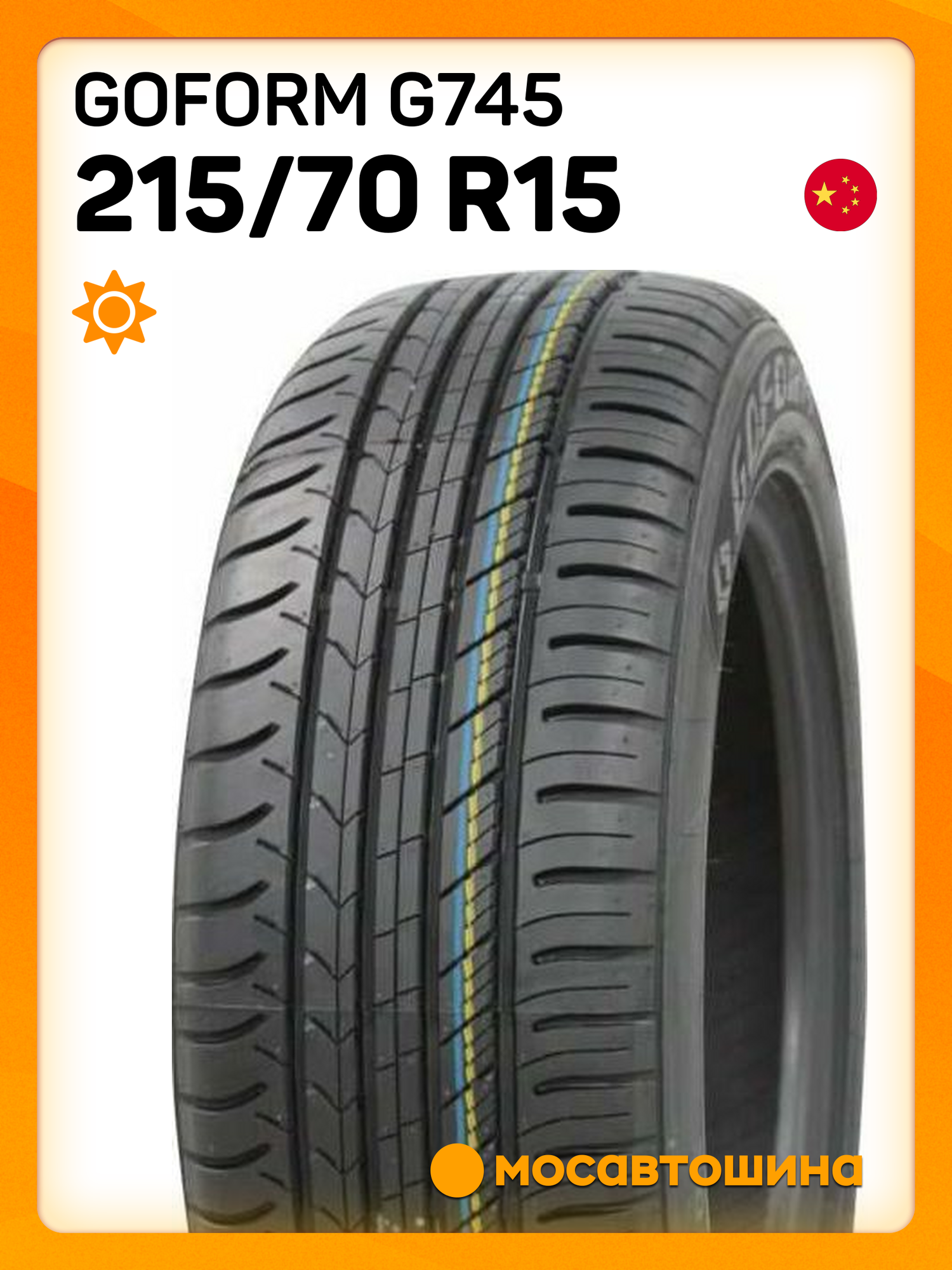 Летние автомобильные шины GoForm G745 215/70 R15 98H