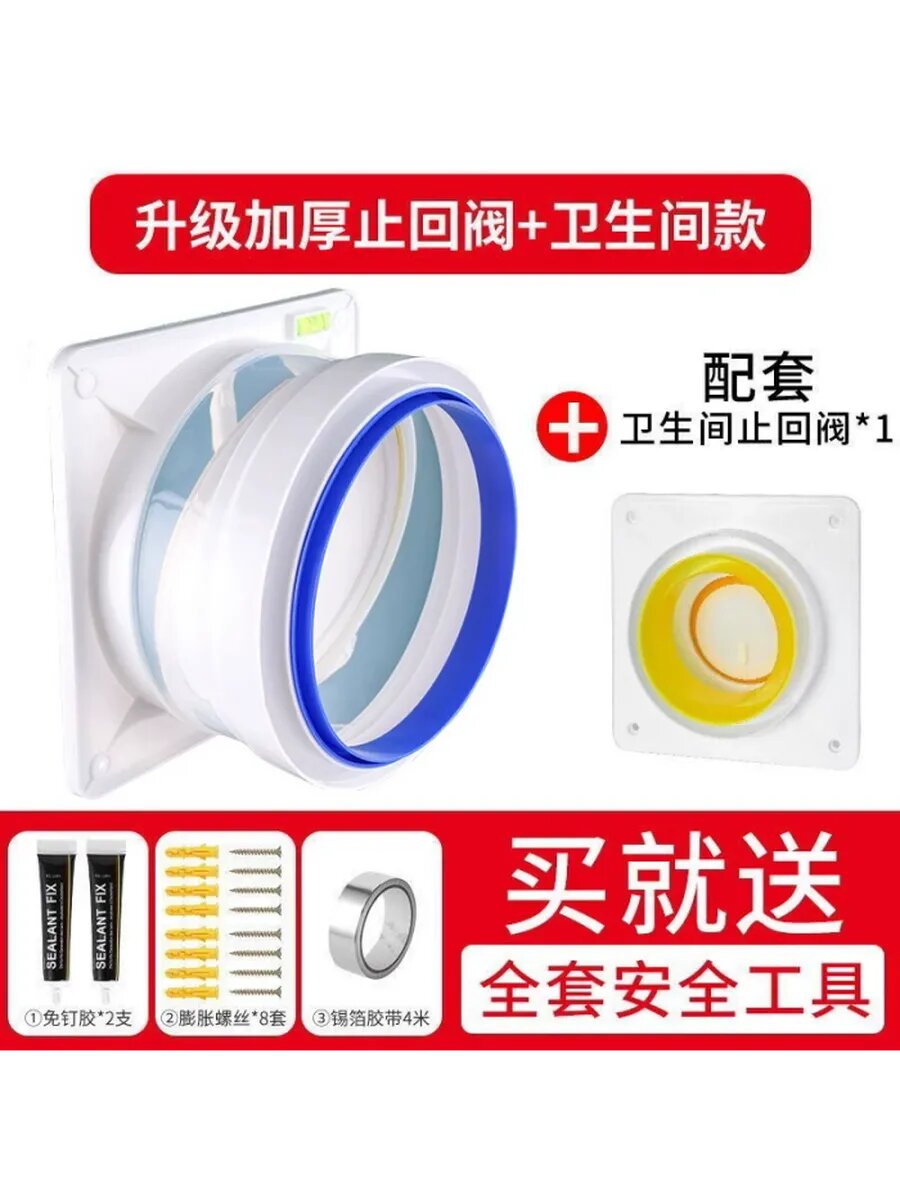 Обратный клапан для ванной 1 кухня 1 ванна, пробивка