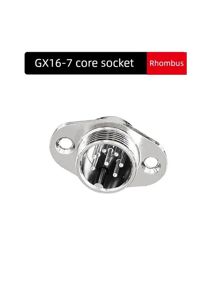 Авиационный разъем GX16 (7 контактов, алмазный)