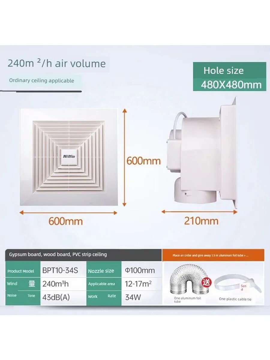 Потолочный вентилятор (240 м³/ч, 60x60 см)