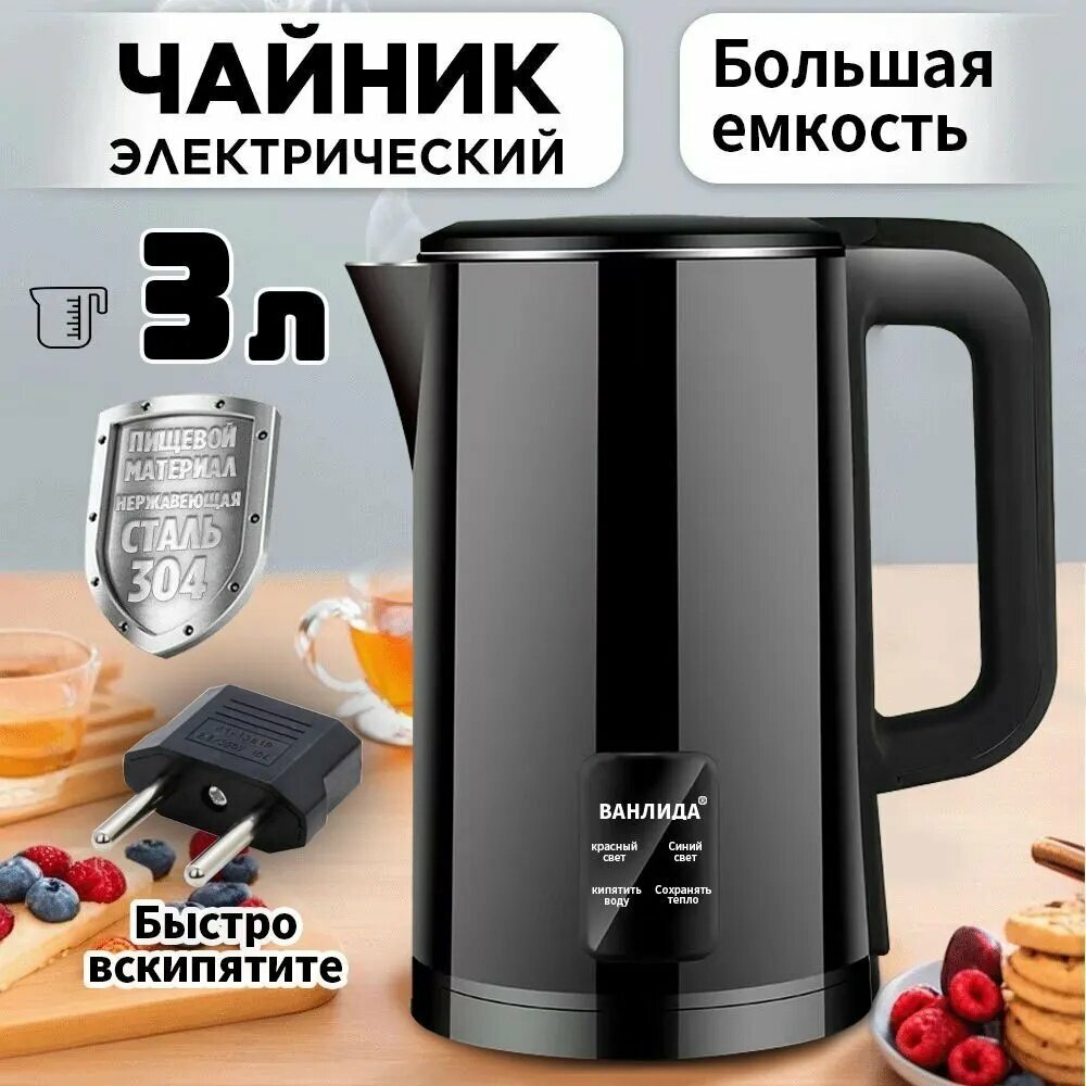 ZOLELE Электрический чайник ZOLELE SH1501B, черный