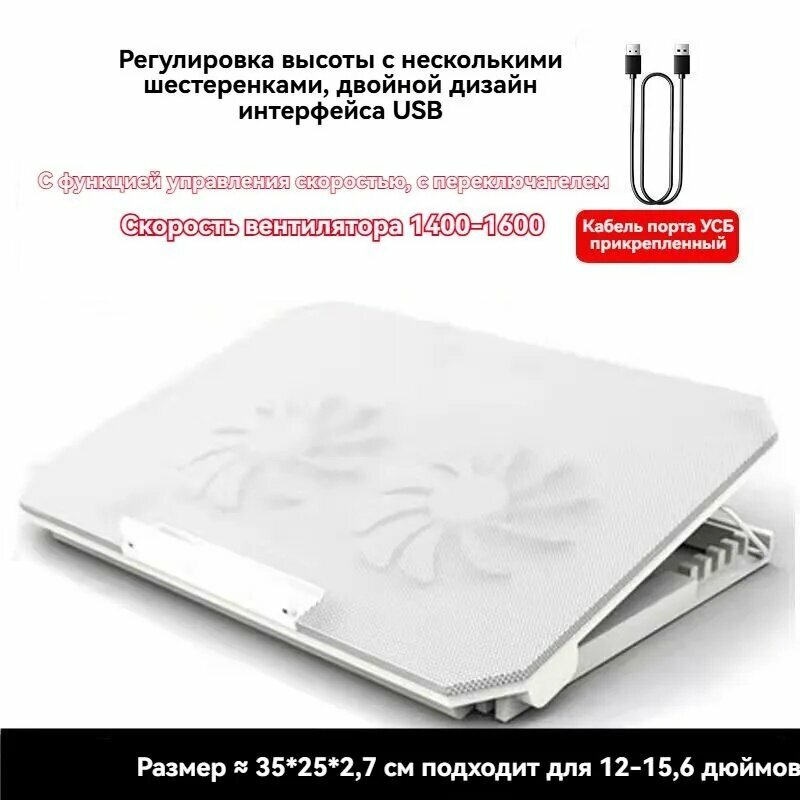Подставка складная для ноутбука с охлаждением и подсветкой 2 USB порта