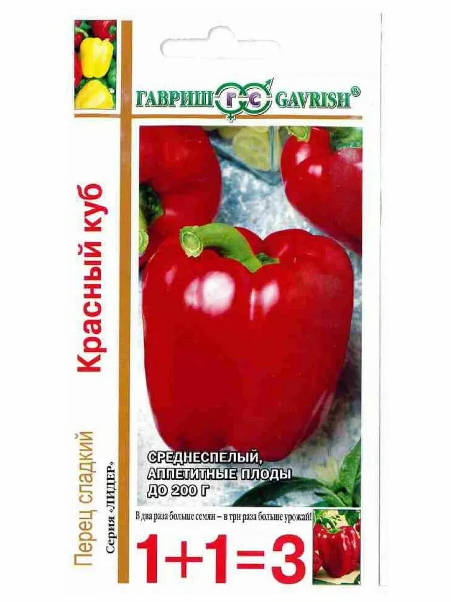 Перец Красный Куб 1+1 цв. п 0,4г Гавриш