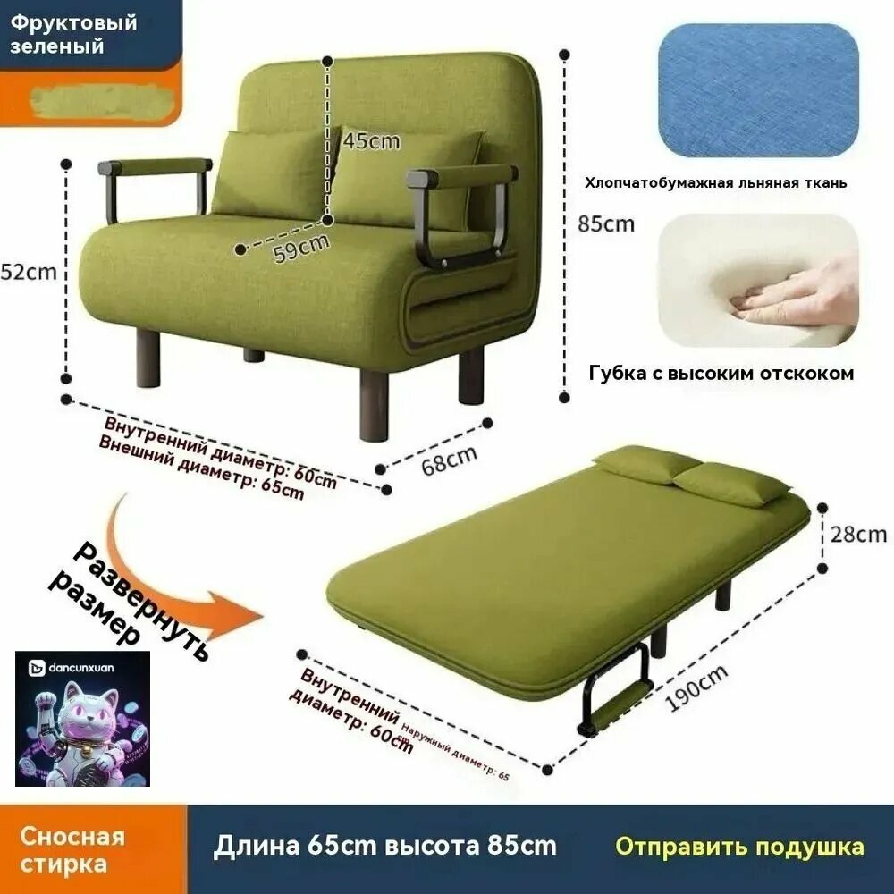 Кресло-кровать, 65х68х85 см, зеленый