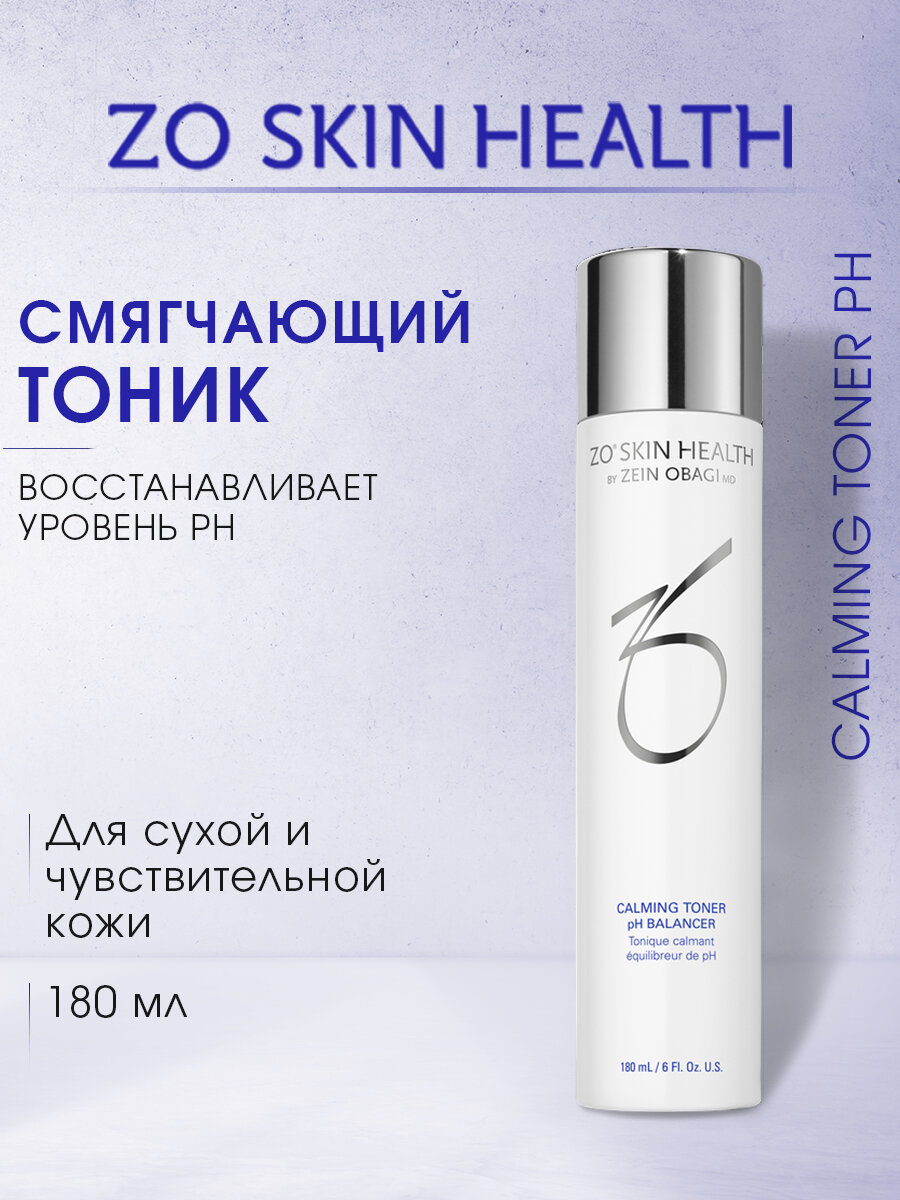 ZO Skin Health Тоник для восстановления поверхности лица рH смягчающий (Calming Toner pH) / Зейн Обаджи, 180 мл промо