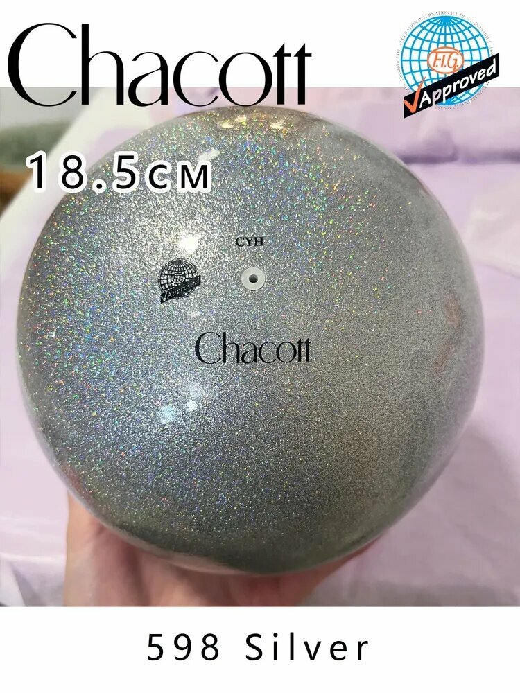 Мяч Chacott Jewelry Ball 18.5 см FIG Сертифицирована 598 Silver
