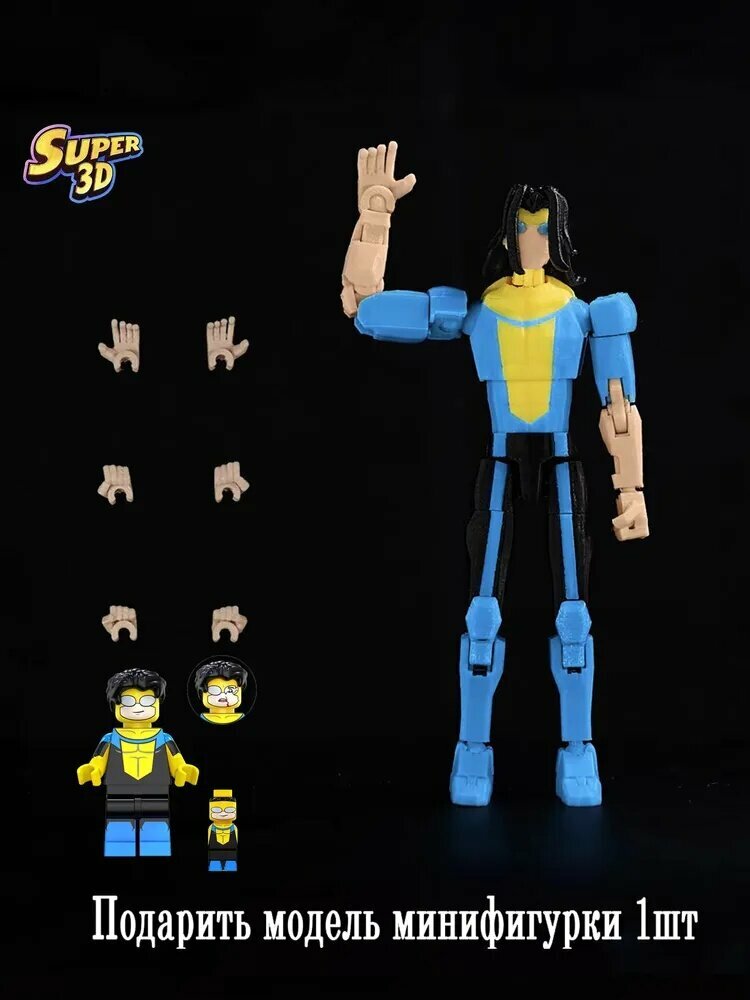 Фигурка Неуязвимый (Invincible-Mark Grayson) 9L3D,3D-печатный подвижный манекен