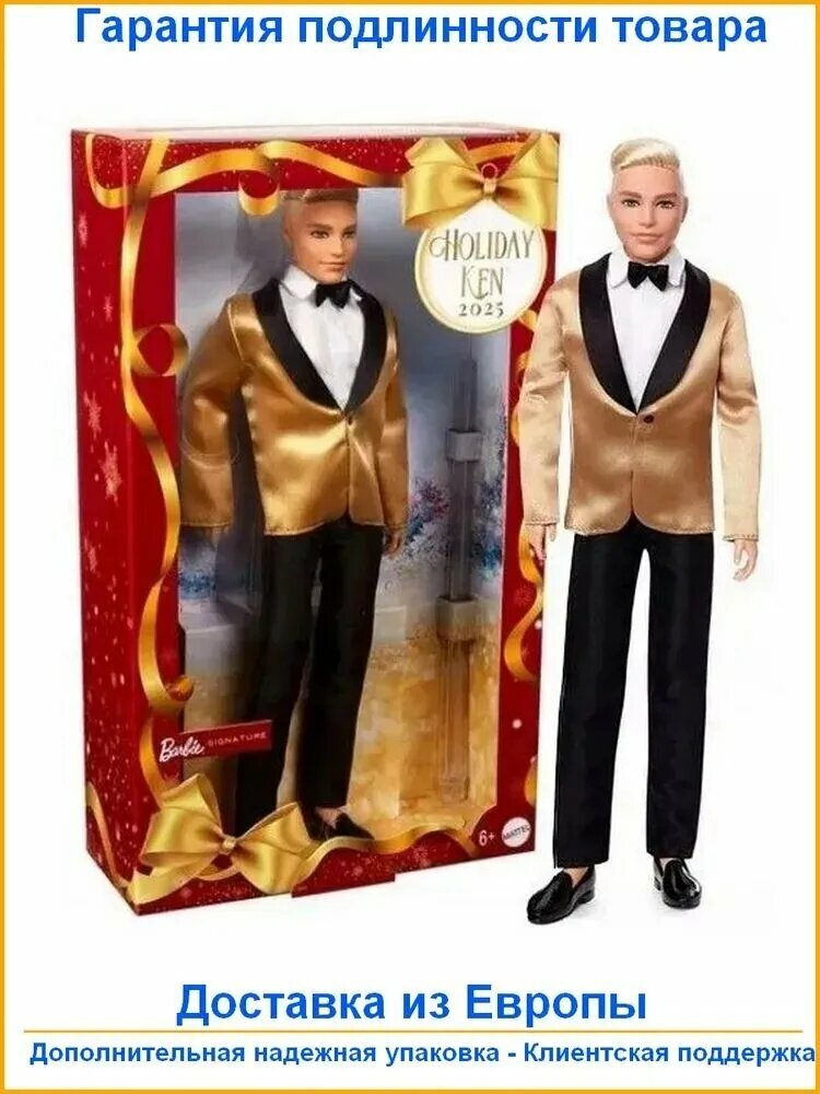 Кукла Mattel Barbie Signature Коллекционная кукла Holiday Кен блондин в костюме с золотым жакетом Барби JGK55