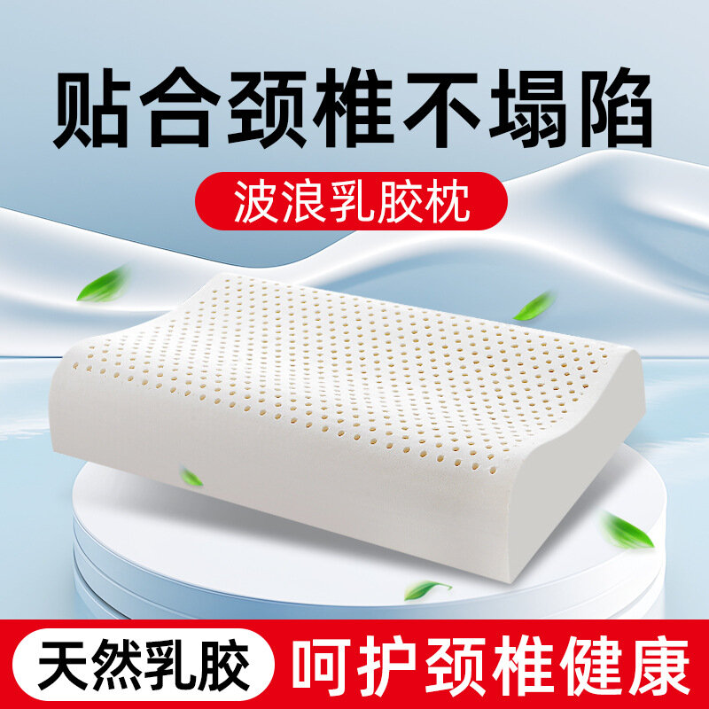 Натуральная латексная подушка для поддержки шеи, тонкая низкая, 60x35x3-5см, синий цвет, подходит для взрослых