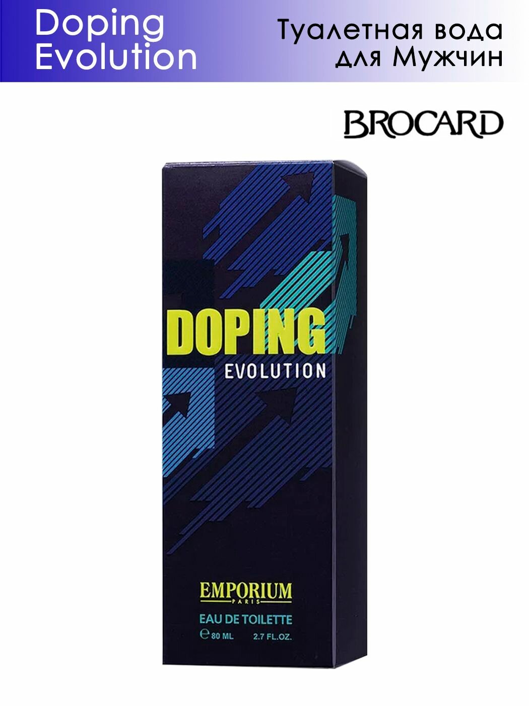 Туалетная вода Brocard Doping Evolution, 80мл, для мужчин, шипровая — фото 1