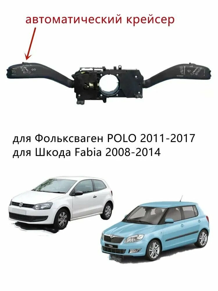 Вставка мультируля арт. для Volkswagon Фольксваген POLO 2011-2017
