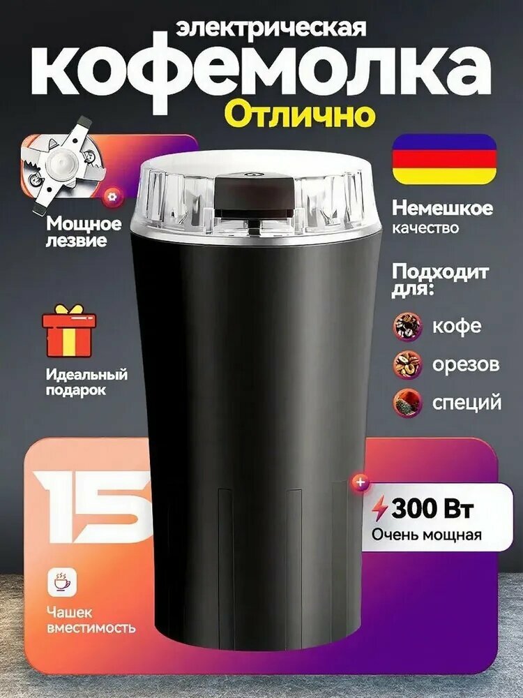Xiaomi Кофемолка Mi-Кофемолка 300 Вт, объем 85 г