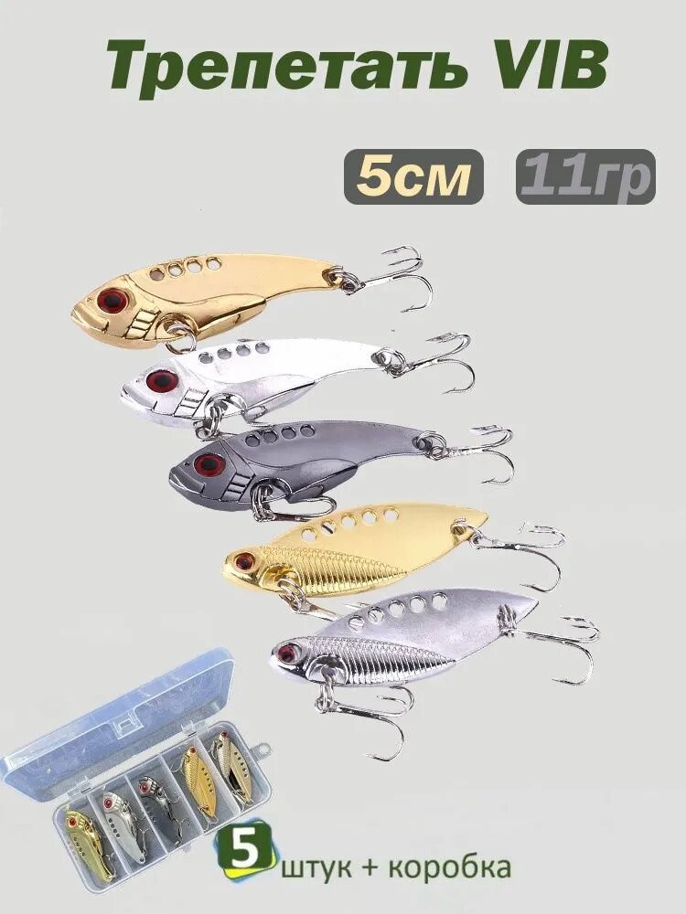 Блесна на головля Приманка для рыбалки цикада набор блесен 5 шт/10г