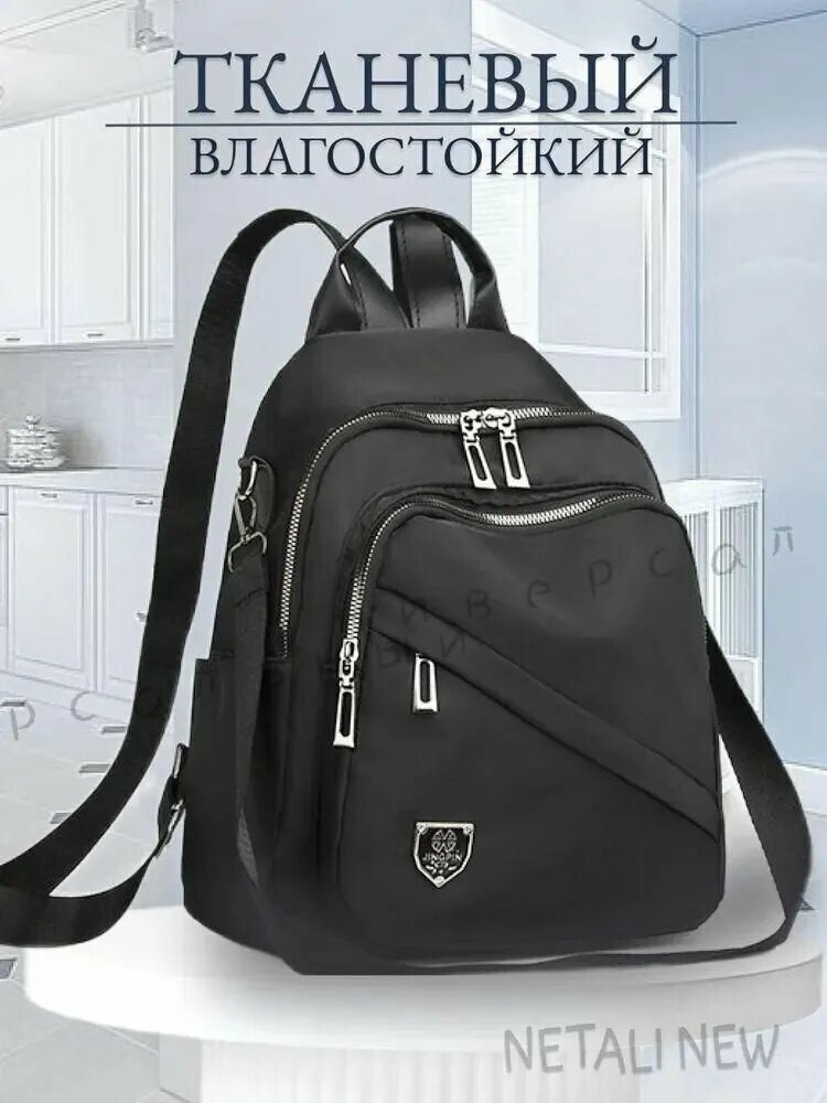 Рюкзак