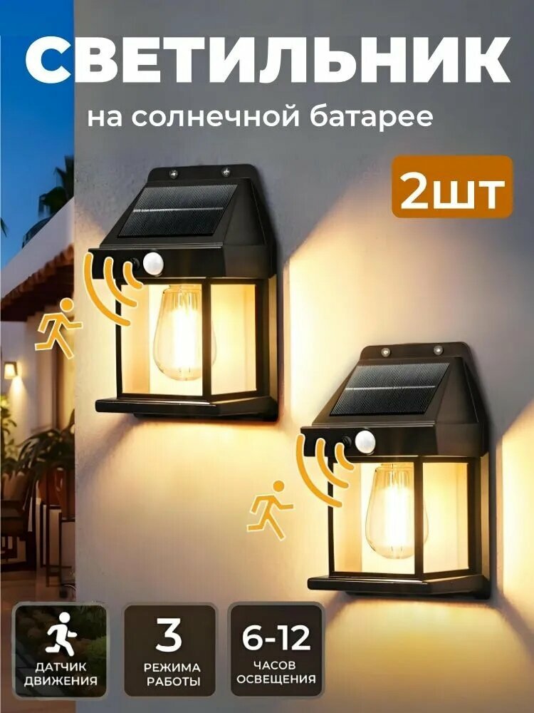 Уличный светильник