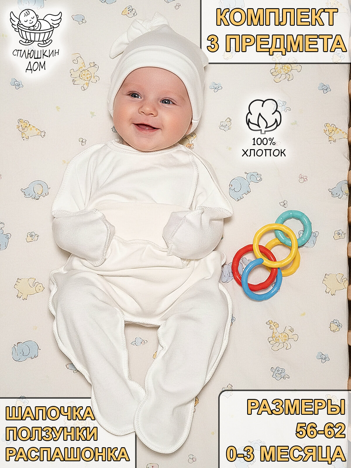 Комплект одежды