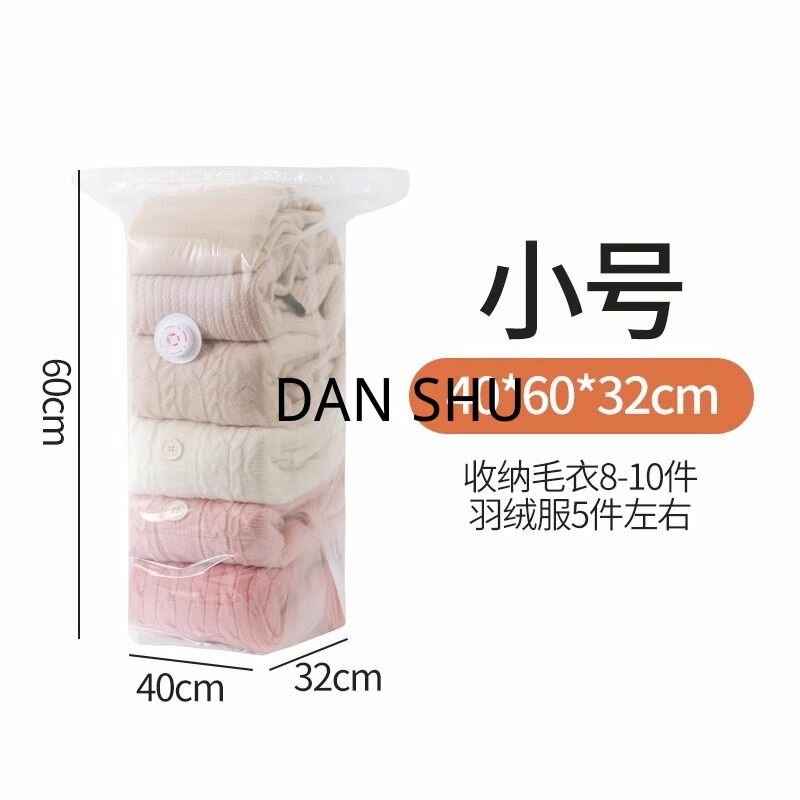 Утолщённые вакуумные компрессионные пакеты, одежда, сумки для организации лоскутных одеял, одеяла и специальные герметичные пакеты для багажа