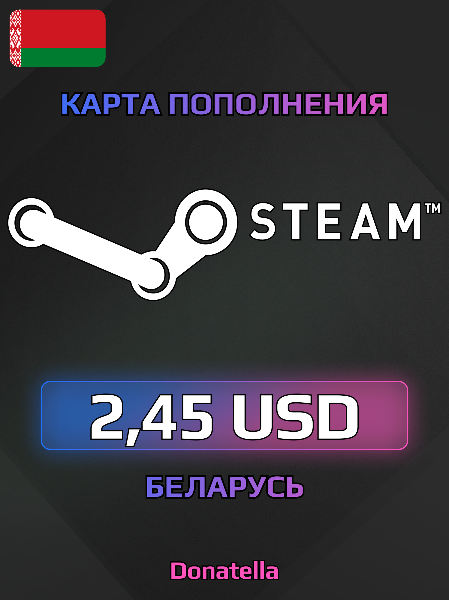 Подарочная карта Steam 2,45 USD Беларусь / Карта пополнения Steam 2,45 USD