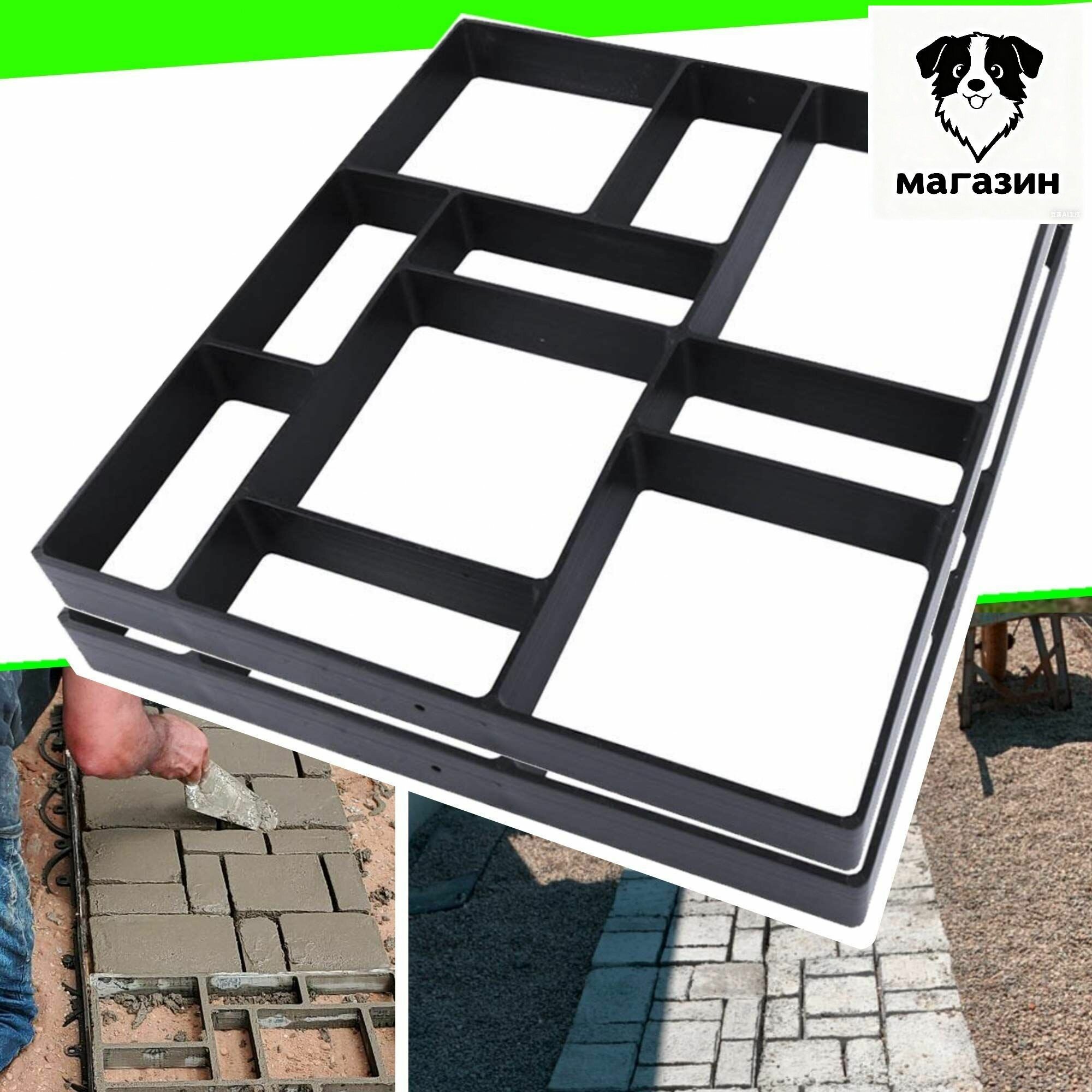 Формы для заливки 2 шт, 40х45х4 см; используется для изготовления тротуарной плитки, садовой дорожки, брусчатки