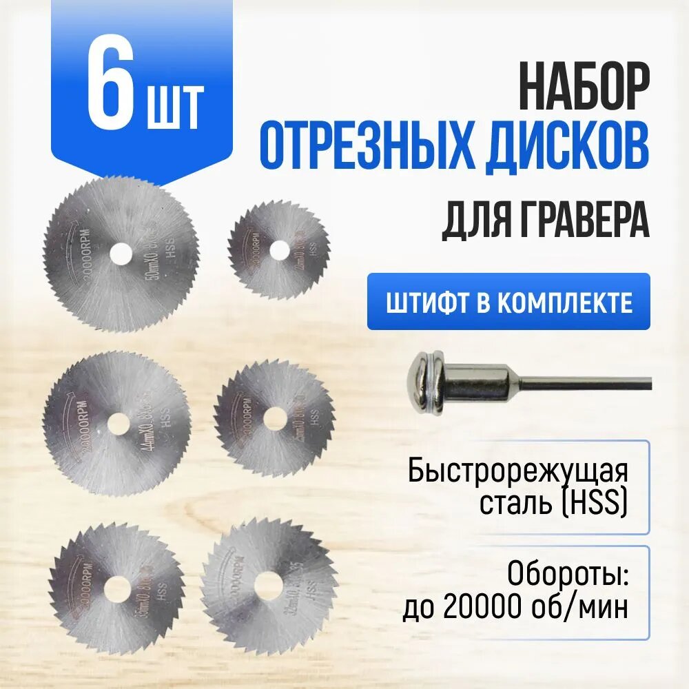 Gravtool Диск пильный 50 x 0.8 x 32