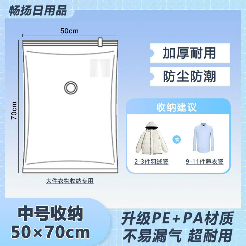 Вакуумный компрессионный мешок для хранения, прозрачный, влагонепроницаемый, с синим краем, для путешествий, утолщенный