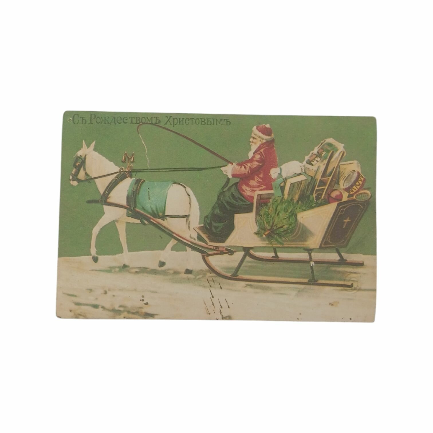 Советская почтовая открытка, С Рождеством Христовым! Сделано в СССР.