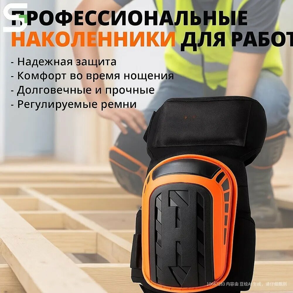 REXBETI Строительные наколенники с прочными эластичными ремнями